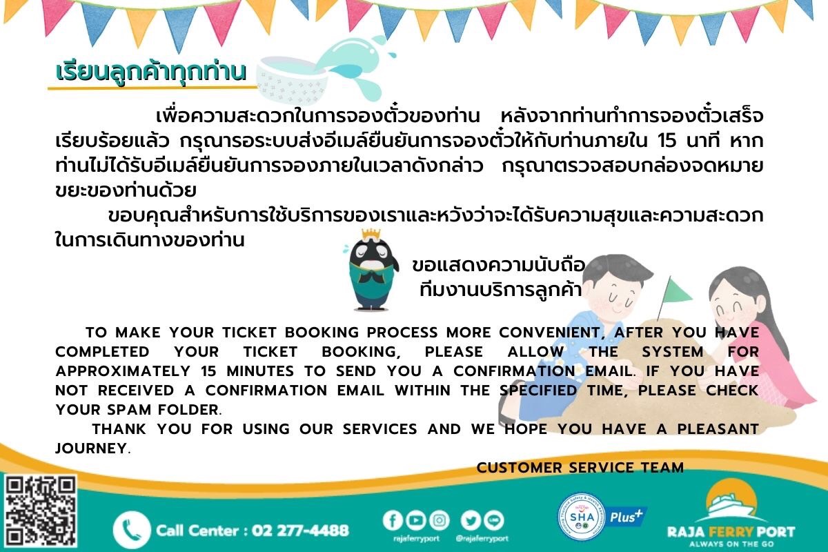 RAJA FERRY PORT | ท่าเรือราชาเฟอร์รี่ | เรือเฟอร์รี่ข้ามฟากที่ใหญ่ ...