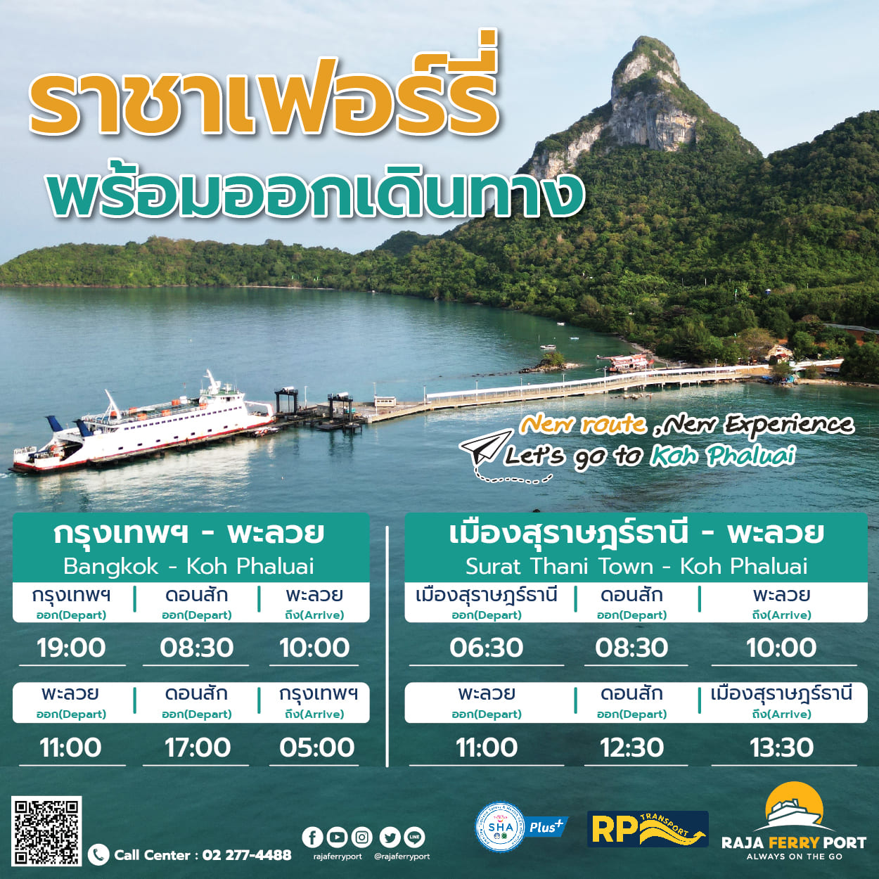 RAJA FERRY PORT | ท่าเรือราชาเฟอร์รี่ | เรือเฟอร์รี่ข้ามฟากที่ใหญ่ ...