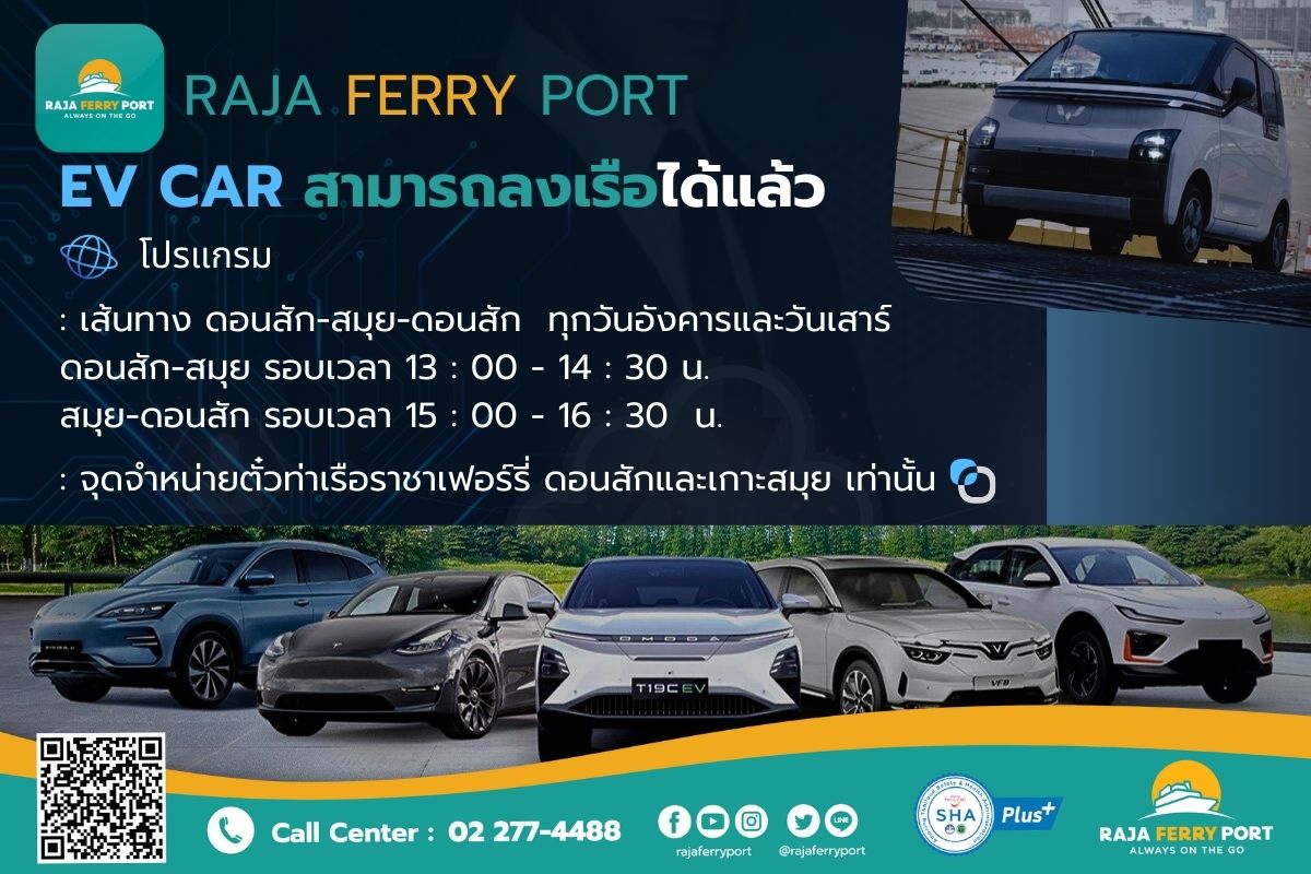 RAJA FERRY PORT | ท่าเรือราชาเฟอร์รี่ | เรือเฟอร์รี่ข้ามฟากที่ใหญ่ ...