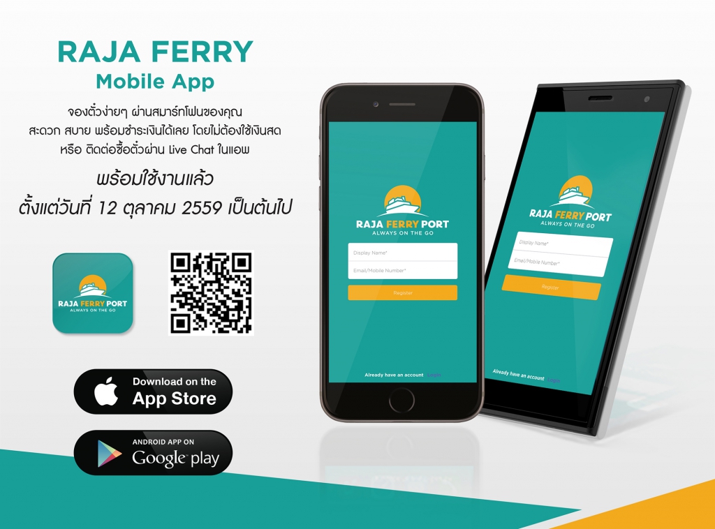 RAJA FERRY PORT | เรือเฟอร์รี่ข้ามฟากที่ใหญ่ที่สุดแห่งหนึ่งในไทย