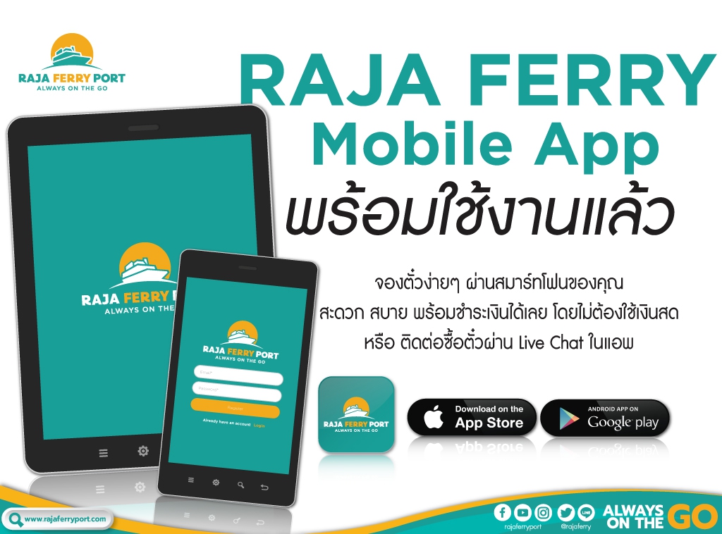 RAJA FERRY PORT | เรือเฟอร์รี่ข้ามฟากที่ใหญ่ที่สุดแห่งหนึ่งในไทย
