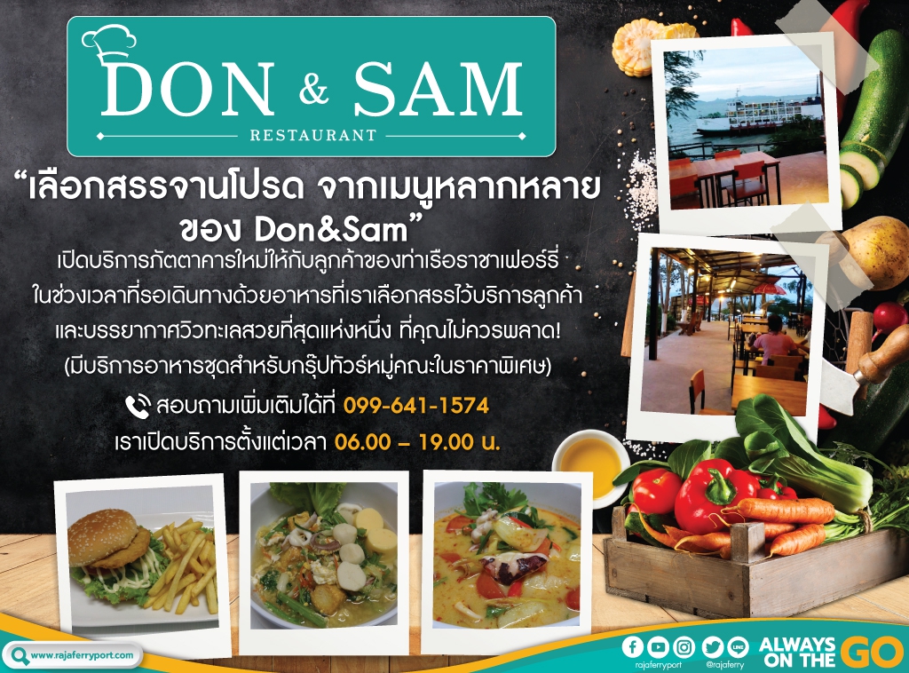 RAJA FERRY PORT | เรือเฟอร์รี่ข้ามฟากที่ใหญ่ที่สุดแห่งหนึ่งในไทย