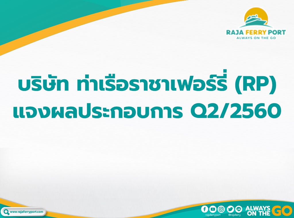 RAJA FERRY PORT | เรือเฟอร์รี่ข้ามฟากที่ใหญ่ที่สุดแห่งหนึ่งในไทย