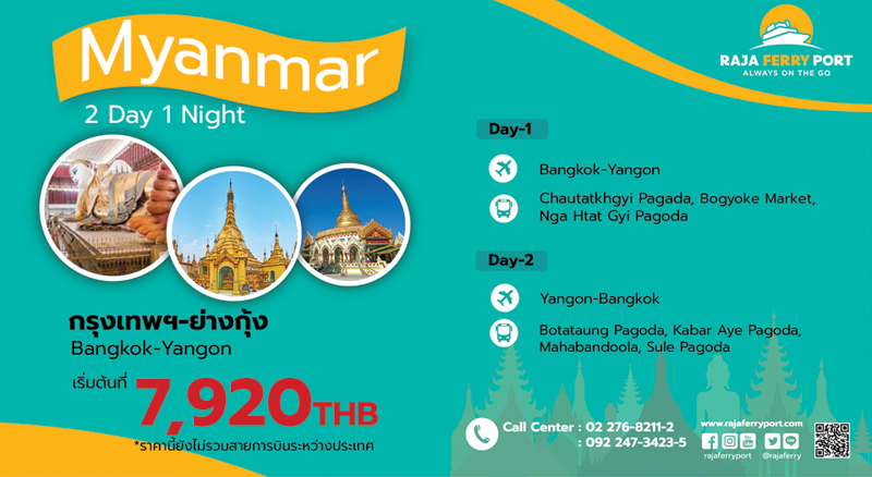 RAJA FERRY PORT | เรือเฟอร์รี่ข้ามฟากที่ใหญ่ที่สุดแห่งหนึ่งในไทย