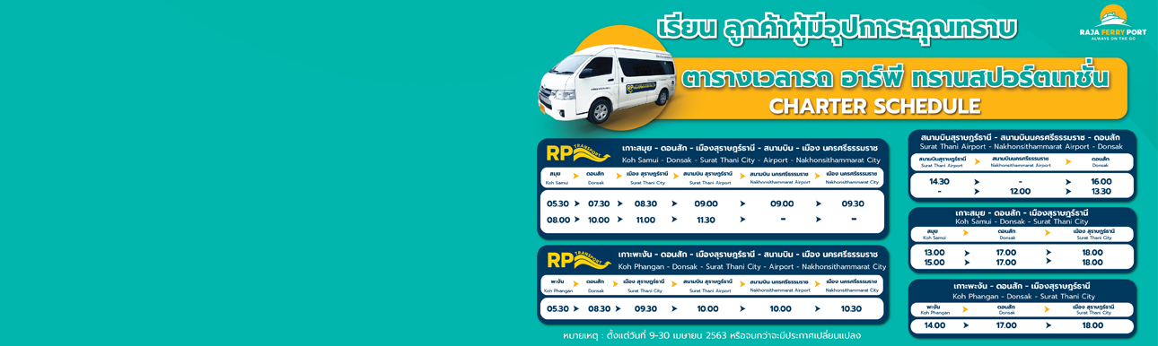 RAJA FERRY PORT | เรือเฟอร์รี่ข้ามฟากที่ใหญ่ที่สุดแห่งหนึ่งในไทย