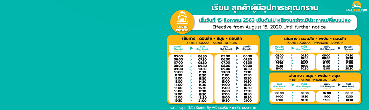 RAJA FERRY PORT | เรือเฟอร์รี่ข้ามฟากที่ใหญ่ที่สุดแห่งหนึ่งในไทย
