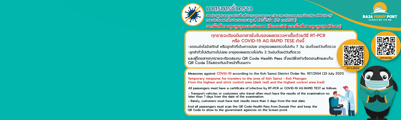 RAJA FERRY PORT | ท่าเรือราชาเฟอร์รี่ | เรือเฟอร์รี่ข้ามฟากที่ใหญ่ ...