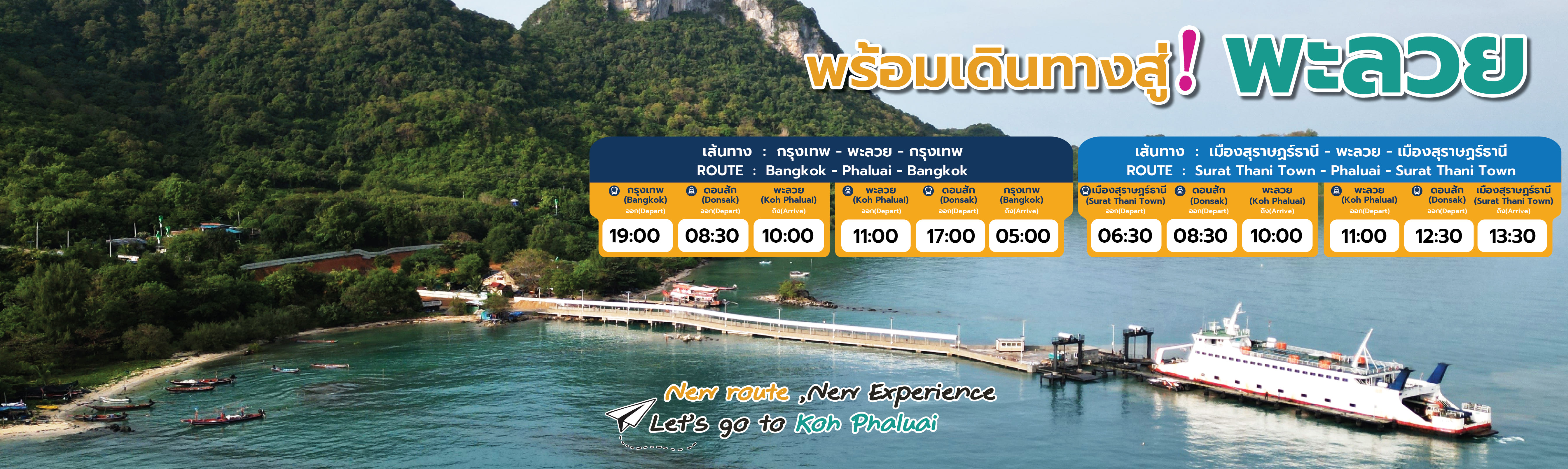 RAJA FERRY PORT | ท่าเรือราชาเฟอร์รี่ | เรือเฟอร์รี่ข้ามฟากที่ใหญ่ ...