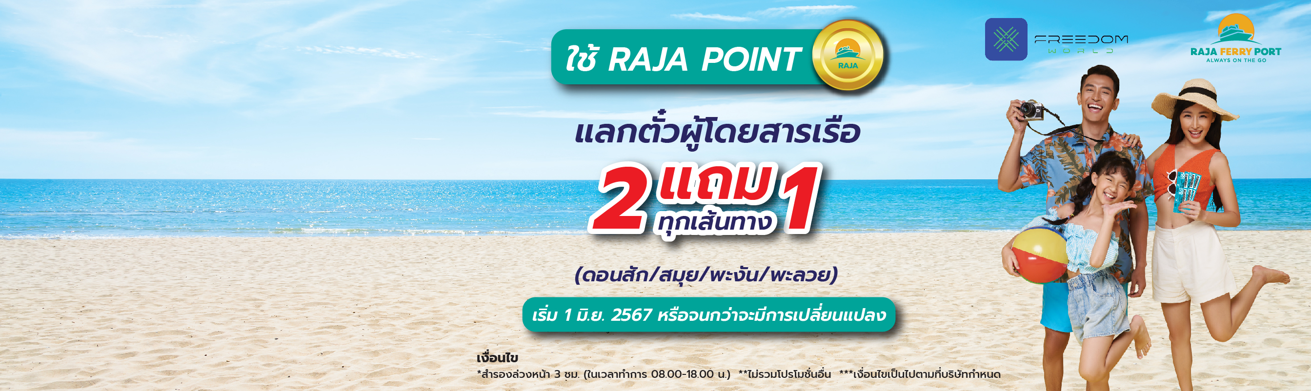 RAJA FERRY PORT | ท่าเรือราชาเฟอร์รี่ | เรือเฟอร์รี่ข้ามฟากที่ใหญ่ ...