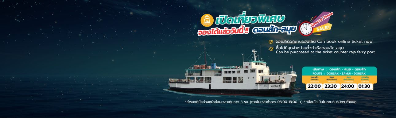 RAJA FERRY PORT | ท่าเรือราชาเฟอร์รี่ | เรือเฟอร์รี่ข้ามฟากที่ใหญ่ ...